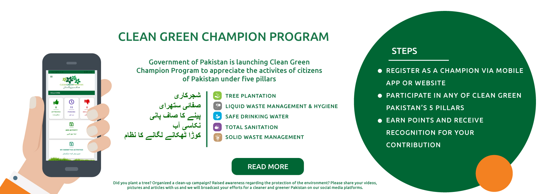 Clean and Green Pakistan - Muashra
